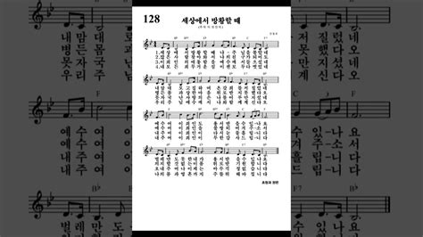 세상에서 방황할 때 Youtube