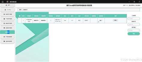 基于ssm vue月子会所系统的设计和实现【开题 程序 论文】 csdn博客