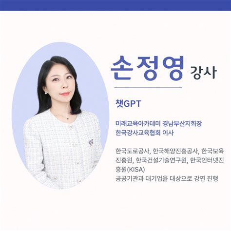 미래교육아카데미
