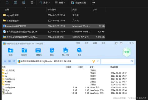node vue毕设老有所依居家养老服务平台（程序 mysql express） 基于koa的社区养老系统 csdn博客