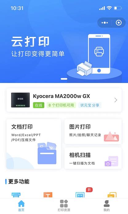 手机打印 深圳市链科网络科技有限公司 打印云盒 手机打印 api对接 erp打印 自助打印