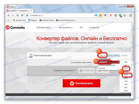 Як перевести Ворд в Ексель