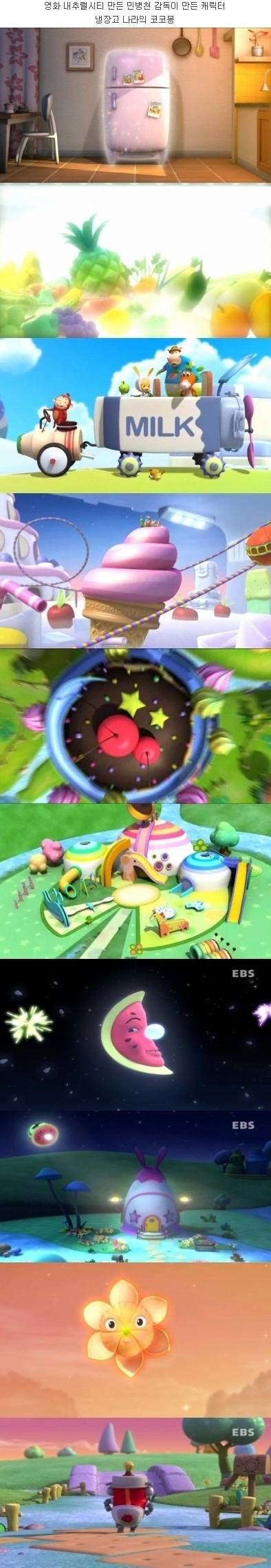 편식하고 잘 안먹는 아이들을 위한﻿ 냉장고 나라에 사는 소세지 코코몽이라오~ 인스티즈 Instiz 이슈 카테고리