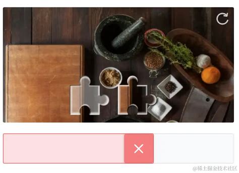 React 滑块验证码组件需求：背景图和拼图通过接口获取，适配移动端和pc端，适配多种不同场景（嵌入式 触发式 弹窗 不 掘金