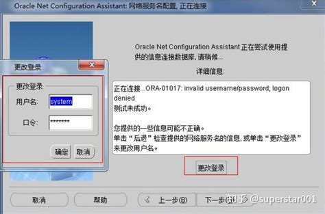 Oracle 可视化配置——net Configuration Assistant 工具（图解） 知乎