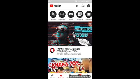 •КАК ПОМЕНЯТЬ СТРАНУ В ЮТУБЕ• НА АНДРОИД Ios • Youtube