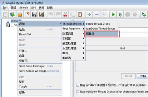 jmeter进行websocket压力测试 ws压测 csdn博客