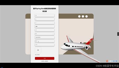 python flask计算机毕业设计航空机务维修管理系统（程序 开题 论文） 毕业设计论文机务维修管理系统设计 csdn博客