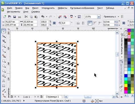 Как сделать из растрового изображения векторное в Coreldraw Как сделать в Coreldraw изображение