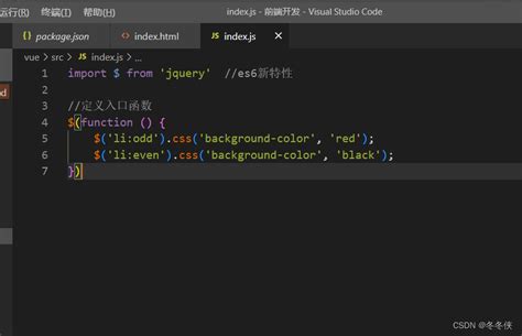 Day8js中webpack打包jquery Packagejson Csdn博客