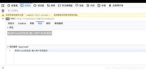Ajax请求flask以后得到的响应查看ajax接收flask查询结果 Csdn博客 Ajax请求flask以后得到的响应查看ajax接收flask查询结果 Csdn博客