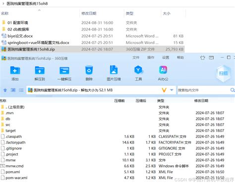 【开题报告】基于springbootvue医院档案管理系统（程序源码论文 计算机毕业设计 Csdn博客