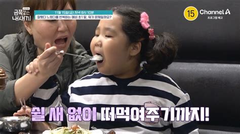예고 밖에선 막무가내♨♨ 엄마의 사육 속에 자라는 금쪽이 요즘 육아 금쪽같은 내새끼 216 회 Youtube