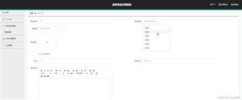 Java毕设项目虚拟物品交易网站（javavuemybatismavenmysql）虚拟商品商城 Java Csdn博客