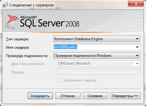Имя сервера ms sql Как узнать имя сервера microsoft sql server