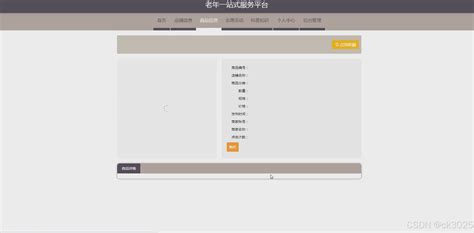 springboot计算机毕业设计老年一站式服务平台4nsk1 csdn博客