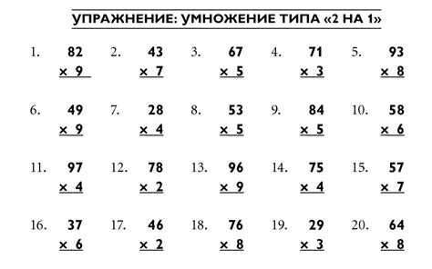 Карточки умножение и деление столбиком 3 класс