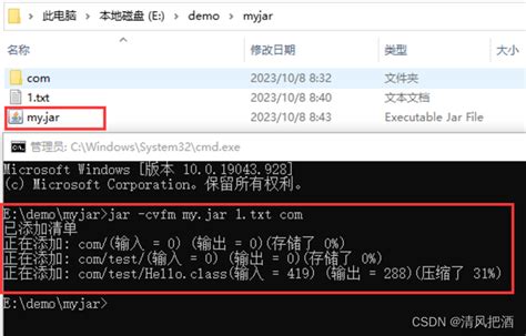 java命令打jar包详细步骤 java打包jar命令 csdn博客