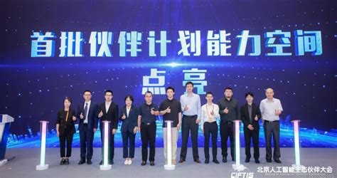 北京市经济和信息化局