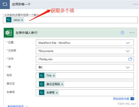 Power Automate：每天自动从sharepoint列表删除规定日期的项及导出为excel表powerautomate删除列表附件