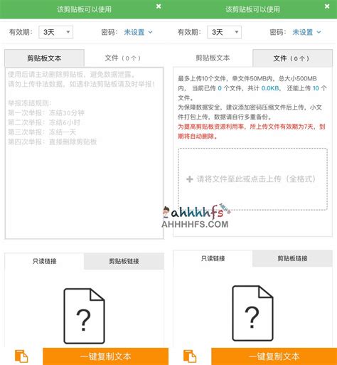 网络剪贴板：极简的跨平台数据暂存和传送工具 可以将文本数据或任何文件数据上传到剪贴板中 随时随地打开剪贴板取回数据 支持密码和有效期 👉