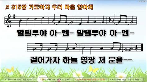 골방찬양 기도하자 우리 마음 합하여 복음성가 Youtube
