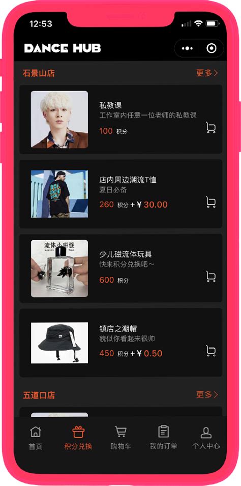 Dance Hub 舞蹈约课小程序系统 街舞约课小程序健身房约课系统培训机构会员管理系统瑜伽馆约课管理系统会员管理系统 专业面向舞蹈