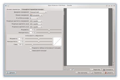 Розділ Головне вікно Skanlite