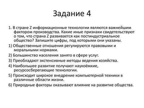Практикум по обществознанию по подготовке к ЕГЭ. Задание 4 ...