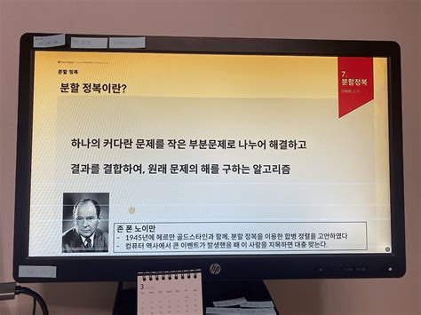 패스트캠퍼스 환급챌린지 48일차 미션 3월 19일 핵심유형 20개로 한 번에 끝내는 알고리즘 코딩테스트 With Java