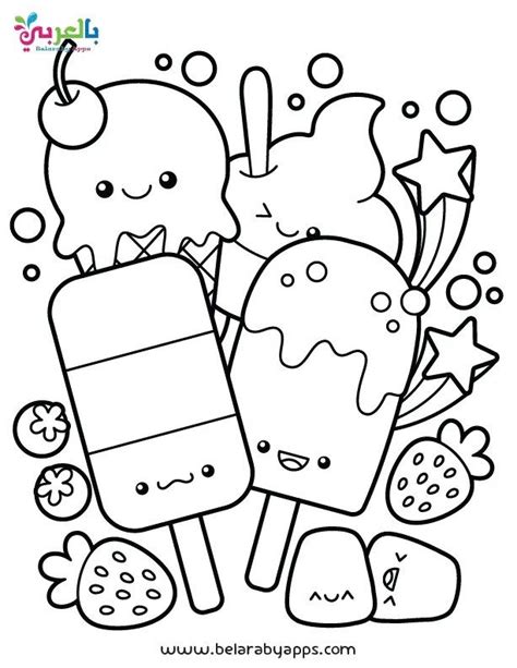 رسومات تلوين ايس كريم كيوت جاهزة للطباعة Pdf ⋆ بالعربي نتعلم