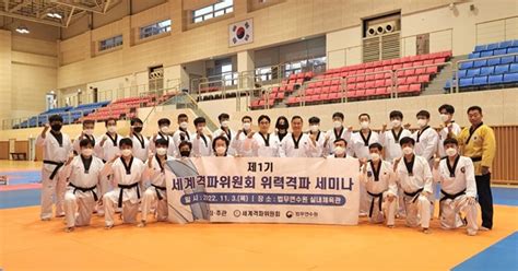 세계격파위원회 3일 법무연수원 무도역량 강화과정 특강 진행