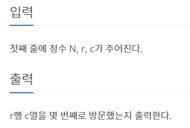 백준 in python