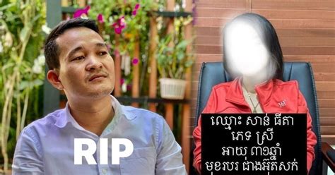 មូលហេតុចឹងសោះ ដែលប្រពន្ធជួលឃា ត ក រ ឲ្យទៅស ម្លា ប់ ប្ដី Khmerload Cambodia Latest News