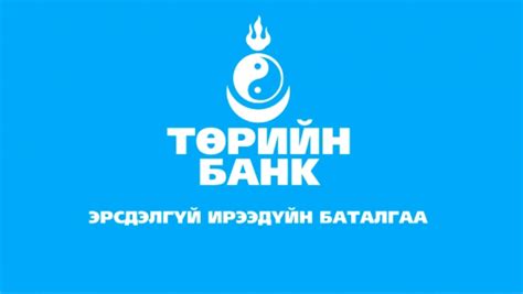 Төрийн банк гал түймрийн гамшигтай тэмцэх үйлсэд нэгдлээ Гэрэл гэгээ