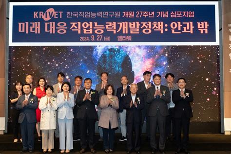 한국직업능력연구원 홈페이지