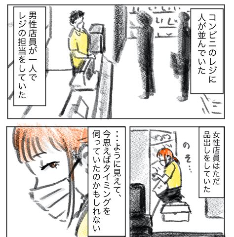 「今日コンビニ行ったときに、店員さんのスムーズな神対応を見た気がしたからマンガにして明日の朝載せます 」秋野 ひろ マンガ家の漫画