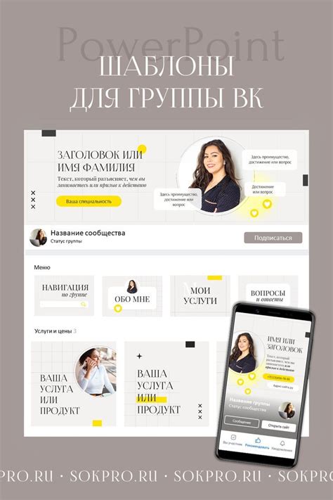 Оформление группы ВК Шаблоны ВКонтакте Рабочие шутки Шаблоны Дизайн