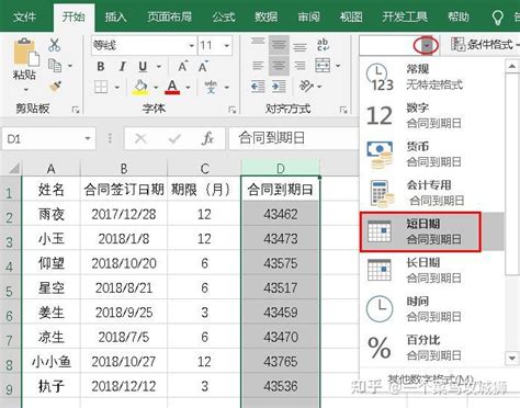 excel 合同到期日的计算 知乎