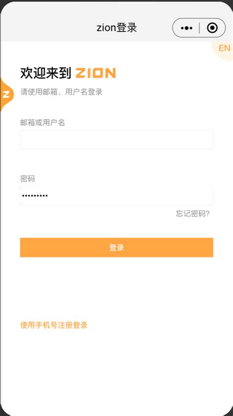 输入类组件用法与交互配置 Zion 组件手册 Zion 帮助中心