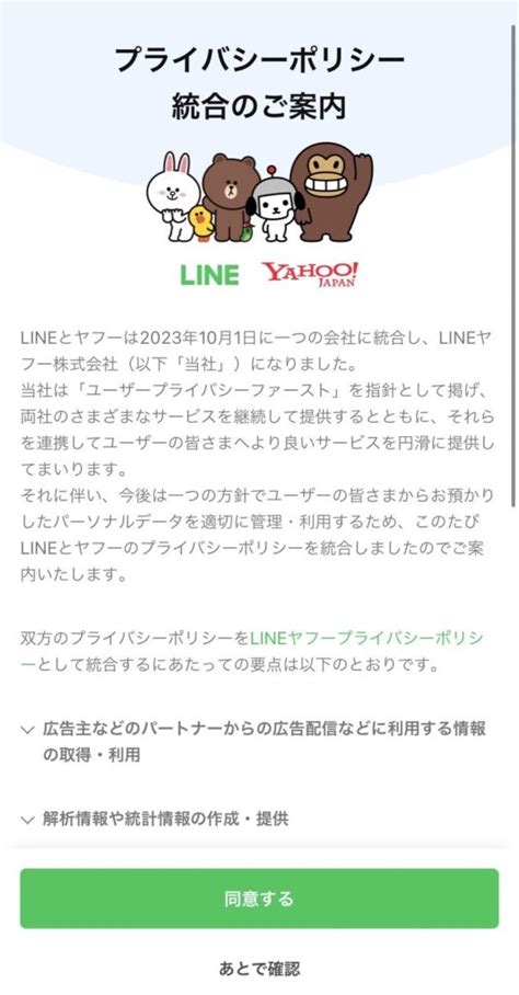Line 使えない／使えなくなる？直す方法と画面確認のやり方を解説！ Wwgスペース