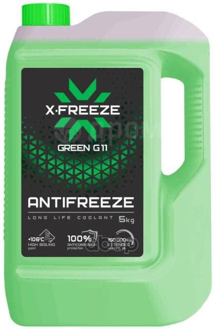 Антифриз X-Freeze Green 5 Кг X-Freeze арт. 430206070 Тс, в наличии ...