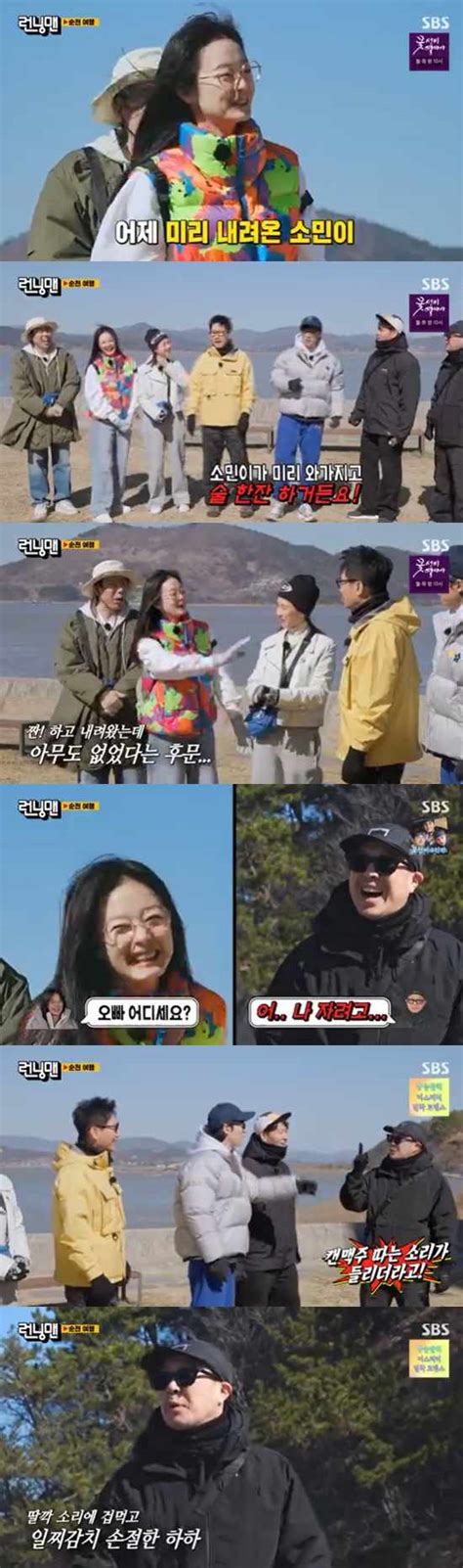 김종국 유재석에 분노 더 글로리 몰입 안돼 런닝맨 [종합]