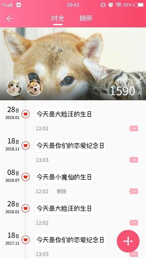 七款情侣社交app评测 知乎