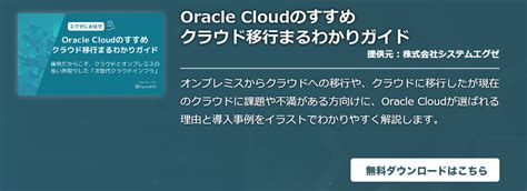 Oracle Container Engine For Kubernetes（oke）とは？