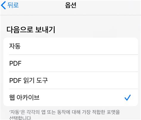 웹 아카이브 문의 Apple 커뮤니티