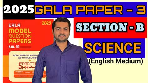 Std10 Gala Assignment Solution Science Paper 3 Section B Galapapersolution Gseb Youtube