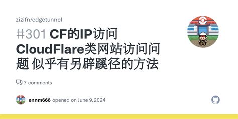 Cf的ip访问cloudflare类网站访问问题 似乎有另辟蹊径的方法 · Issue 301 · Zizifnedgetunnel