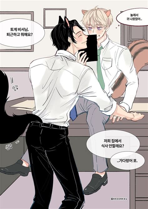 뿜키🍙 On X 만화 고전 문학 만화 새