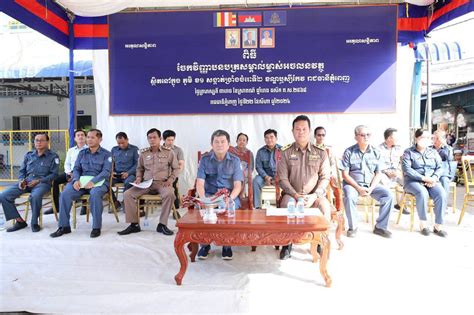 មន្ទីររៀបចំដែនដី ក្រសួងរៀបចំដែនដី នគរូបនីយកម្ម និងសំណង់